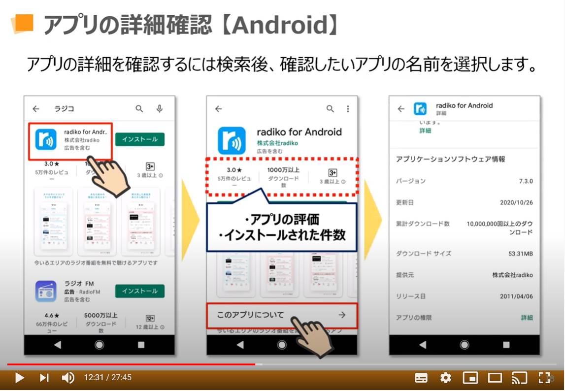 app2 | スマホのいろは