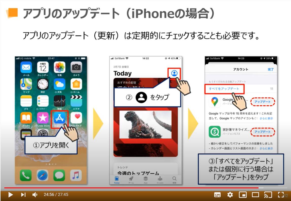 app22 | スマホのいろは