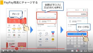 paypay17 | スマホのいろは