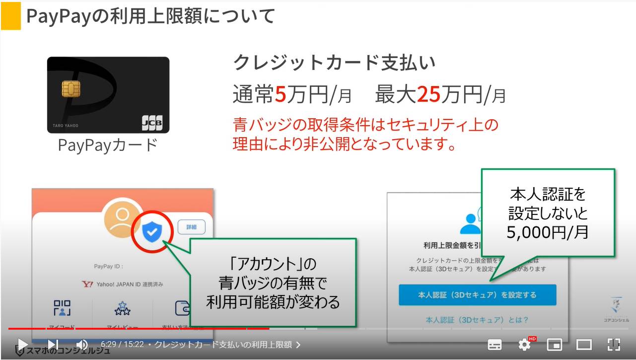 paypay9 | スマホのいろは