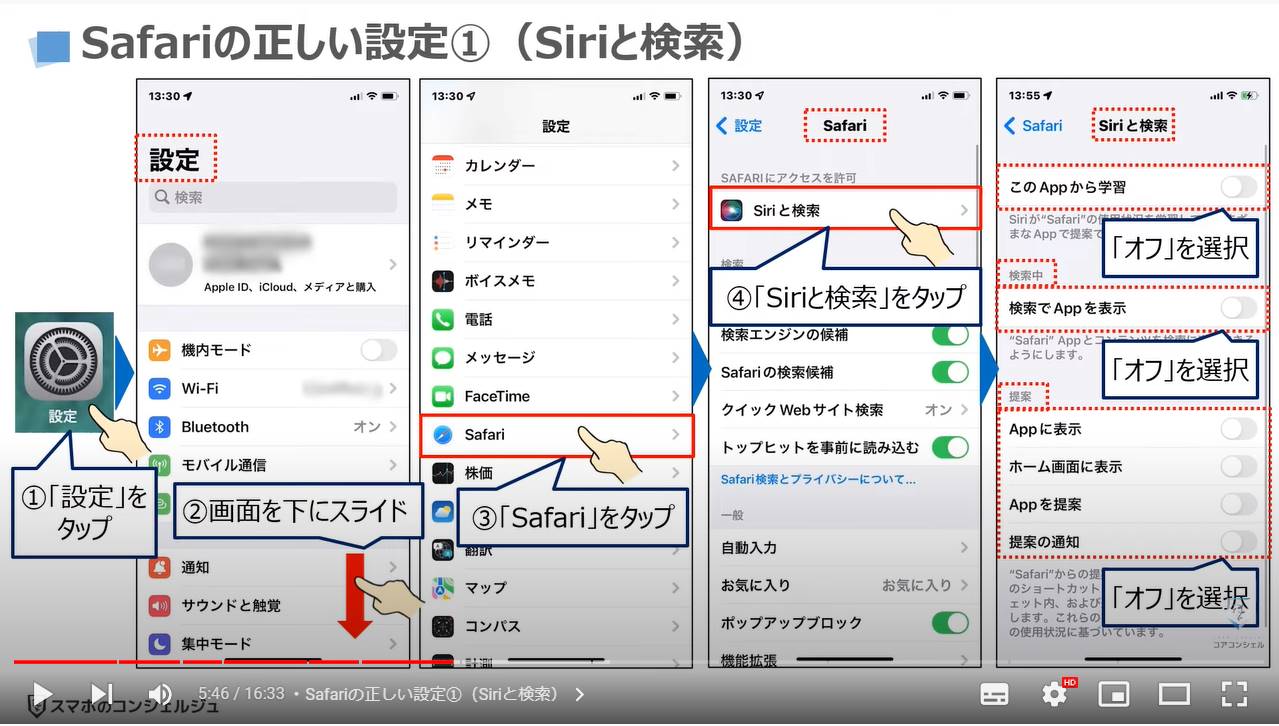 【iPhoneの重要な設定】再確認すべき！Safariの設定6項目～iPhoneをより安全・快適に使う重要な設定～ | スマホのいろは