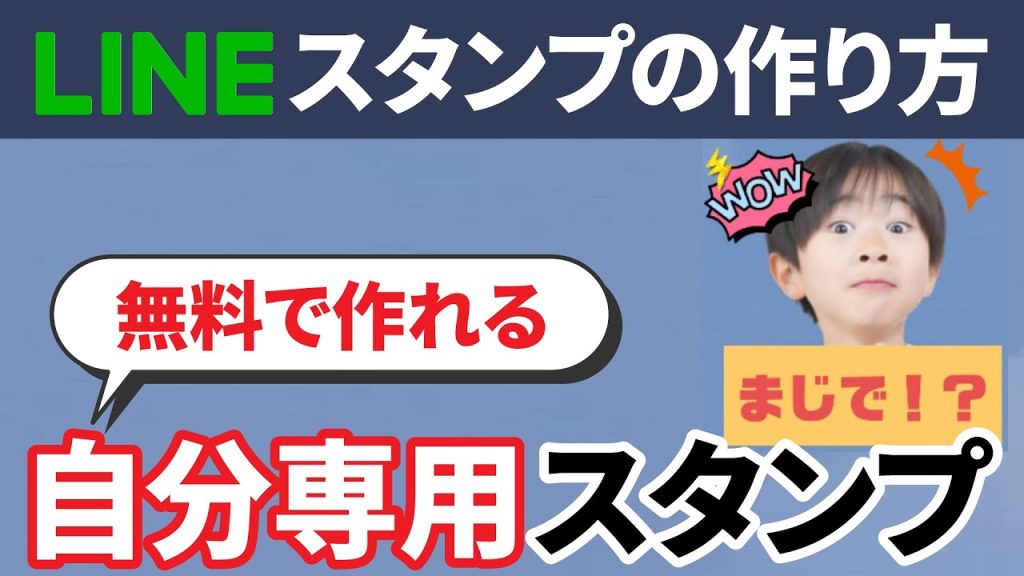 LINEstamp | スマホのいろは