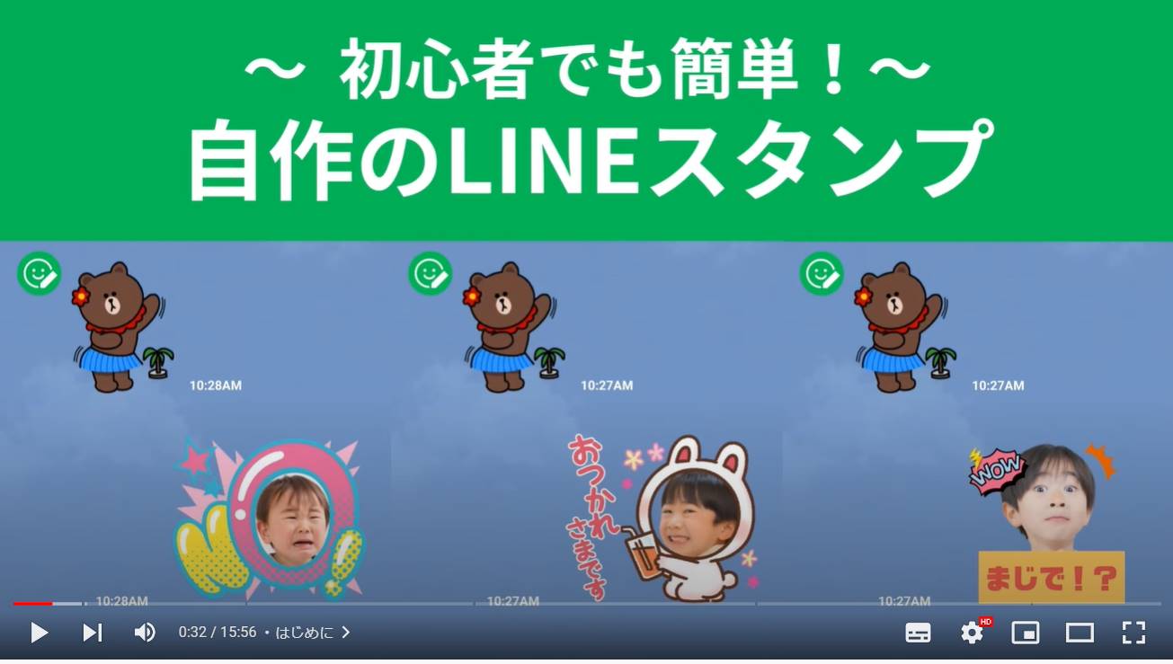 【LINE】簡単・無料！LINEスタンプの作り方～自分専用のスタンプが作れる！～ | スマホのいろは