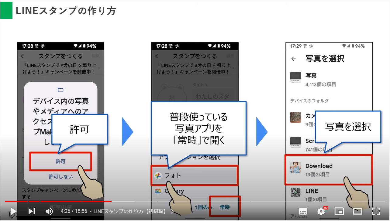 LINEstamp12 | スマホのいろは