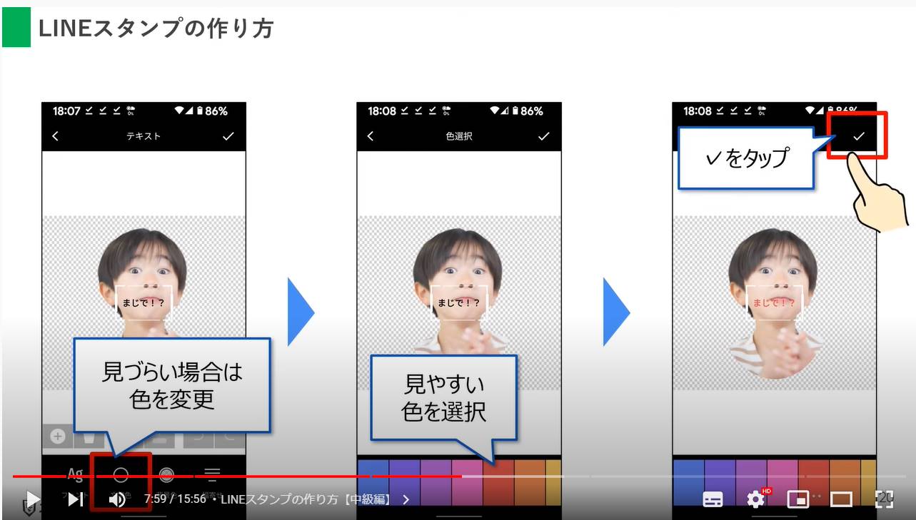 LINEstamp20 | スマホのいろは
