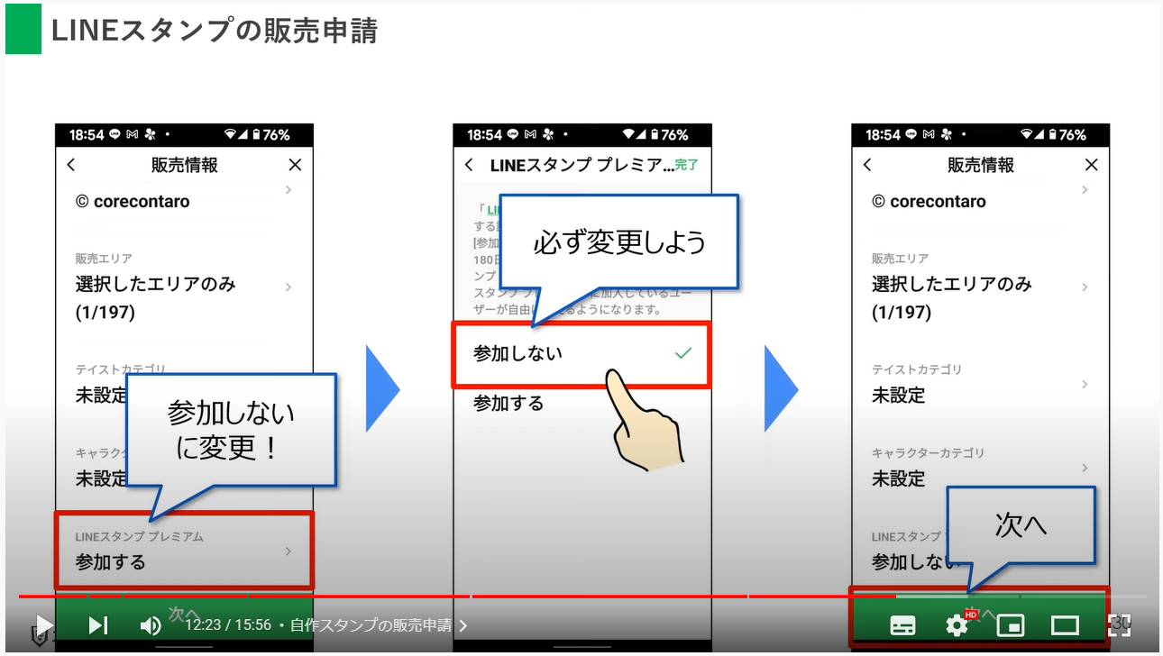 【LINE】簡単・無料！LINEスタンプの作り方～自分専用のスタンプが作れる！～ | スマホのいろは