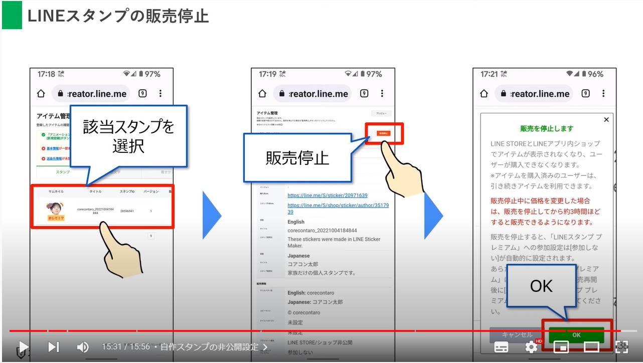 LINEstamp40 | スマホのいろは