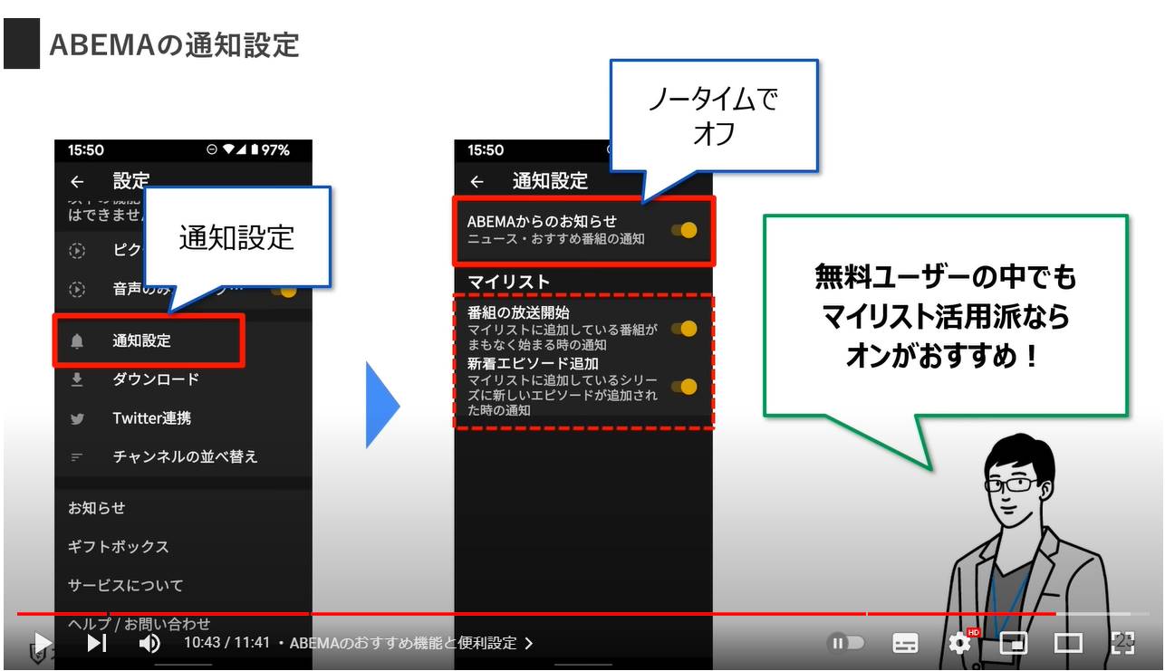 【無料で動画が見放題】W杯も全試合生中継！ABEMAの使い方 | スマホのいろは