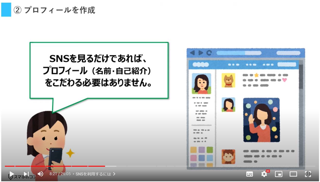 【SNSって何？】種類も問題点も多すぎ！SNS超まるわかり | スマホのいろは