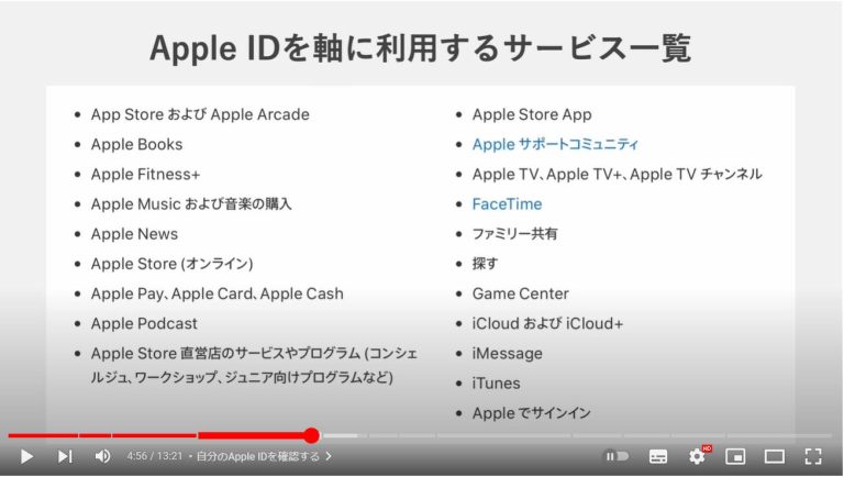 【アカウント】今更聞けない「Apple ID」って何？言葉の意味や確認方法、パスワード忘れの対処法などをおさらい！ | スマホのいろは