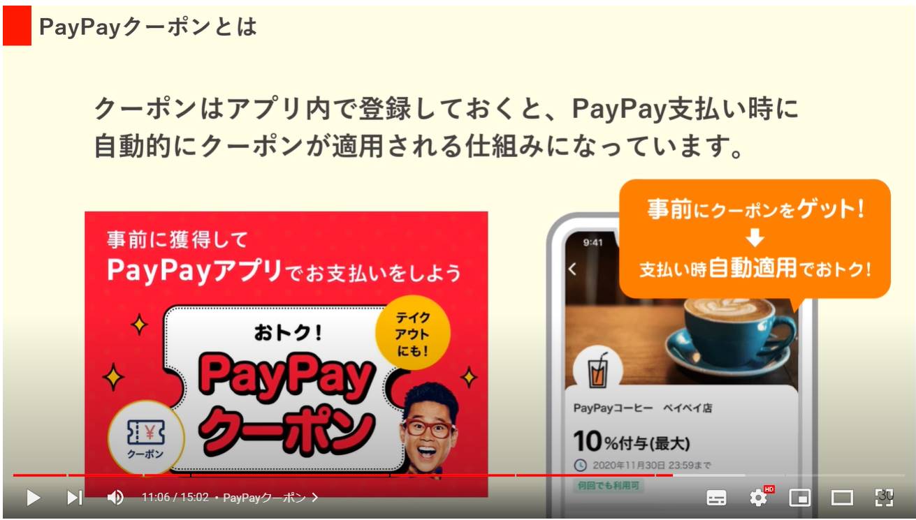 【使う前に設定すべき】初心者向け！PayPayの必須設定 | スマホのいろは