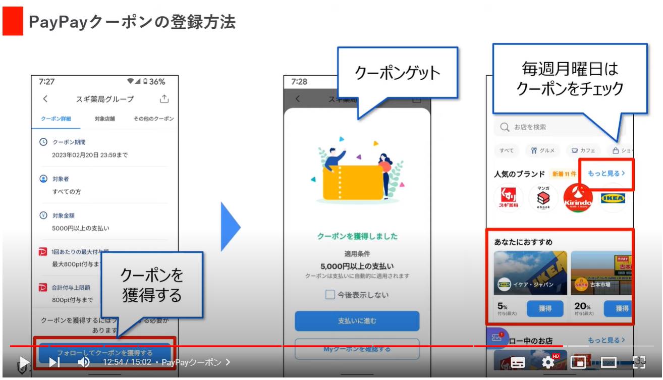 【使う前に設定すべき】初心者向け！PayPayの必須設定 | スマホのいろは