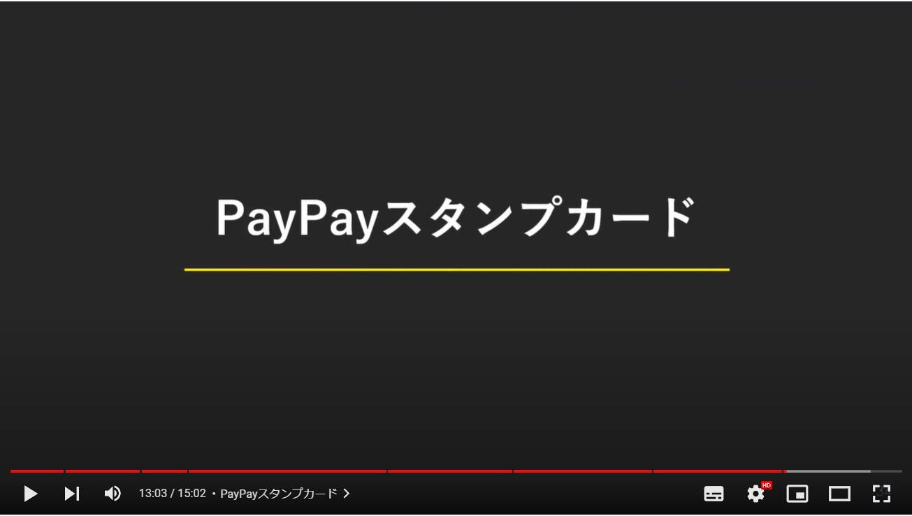 【使う前に設定すべき】初心者向け！PayPayの必須設定 | スマホのいろは