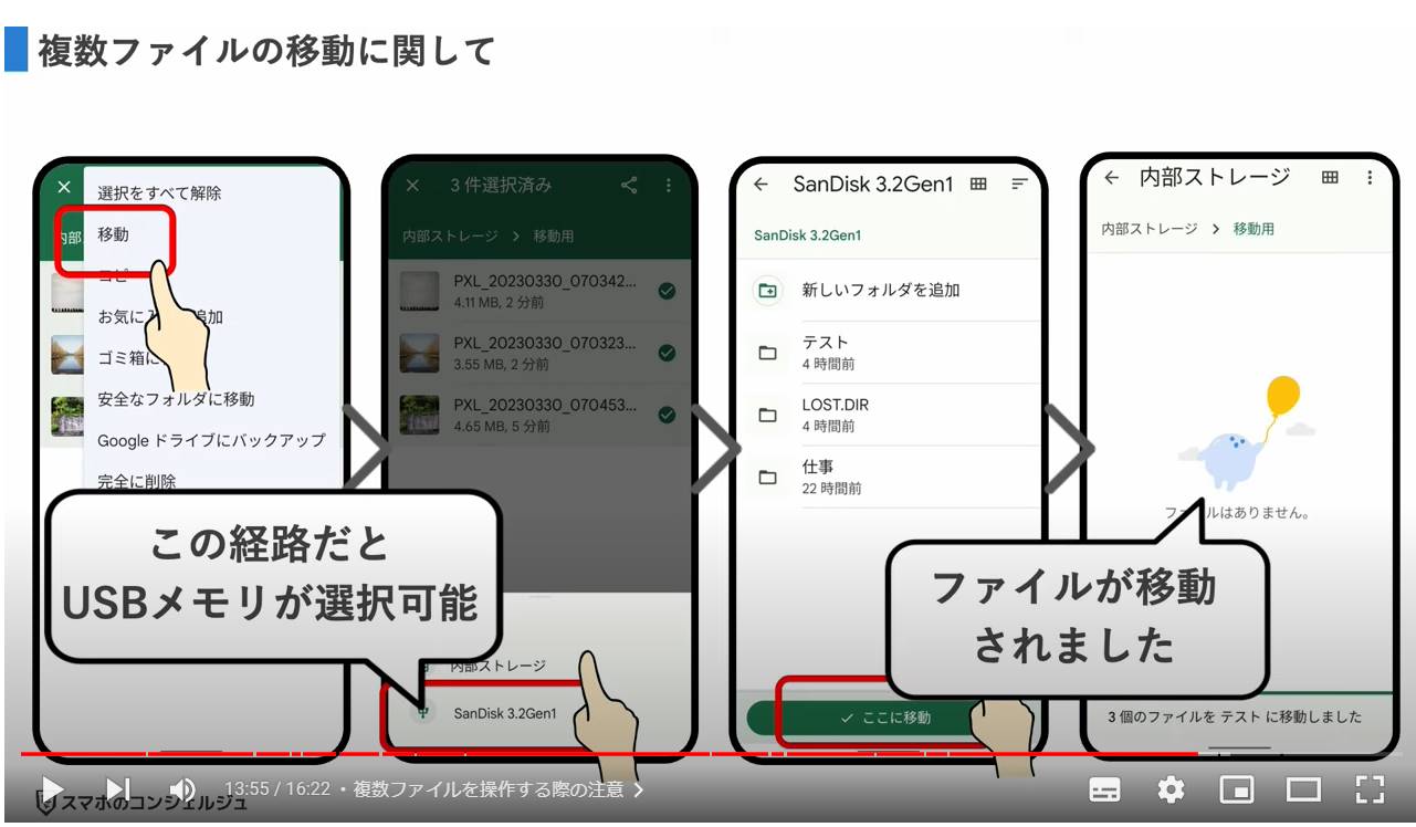 【ストレージ不足解消】AndroidでのUSBメモリの使い方、データの移動方法や注意点を解説！SDカード非対応機種でも安心！ | スマホのいろは