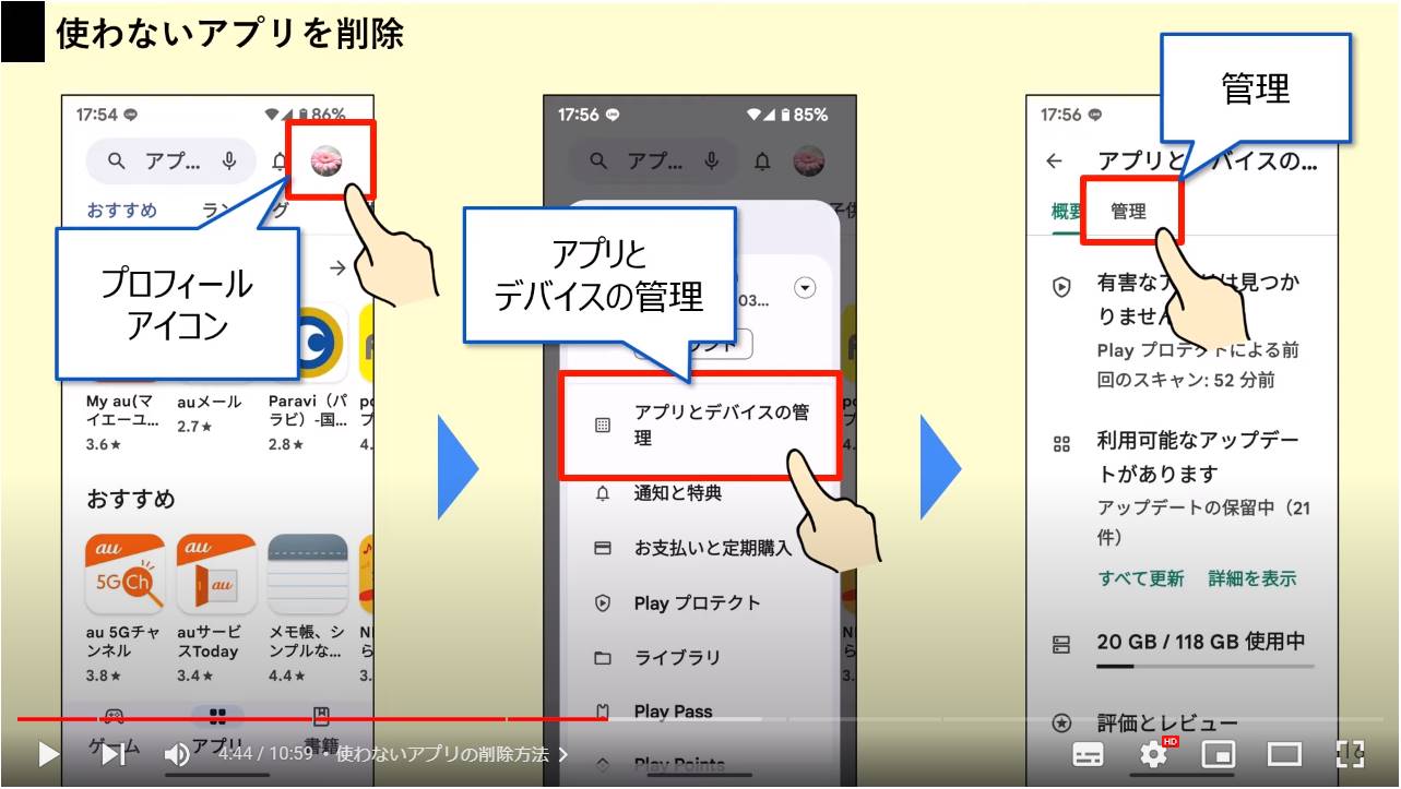 playstore14 | スマホのいろは