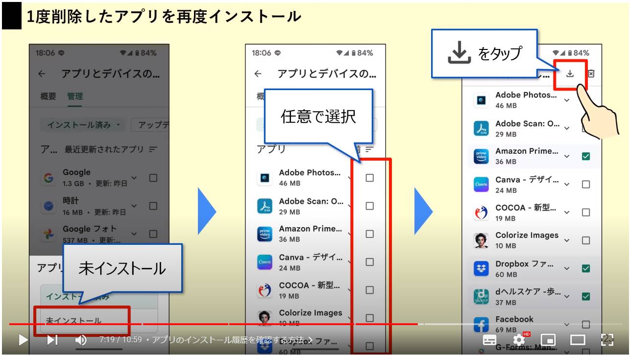 playstore21 | スマホのいろは