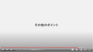 YouTube44 | スマホのいろは