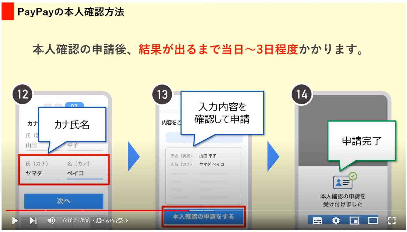 paypay17 | スマホのいろは