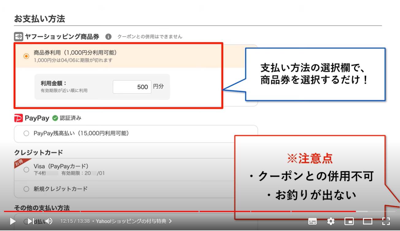 paypay33 | スマホのいろは
