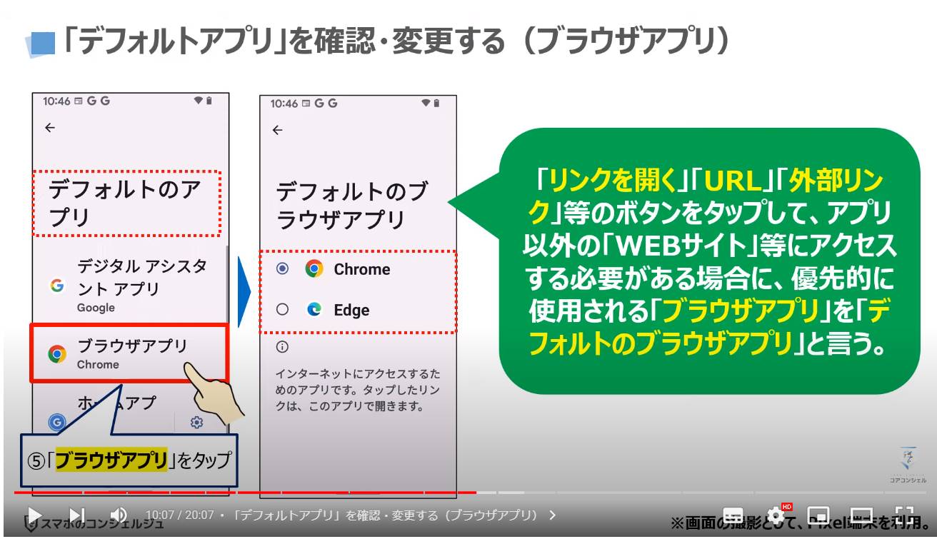 app14 | スマホのいろは
