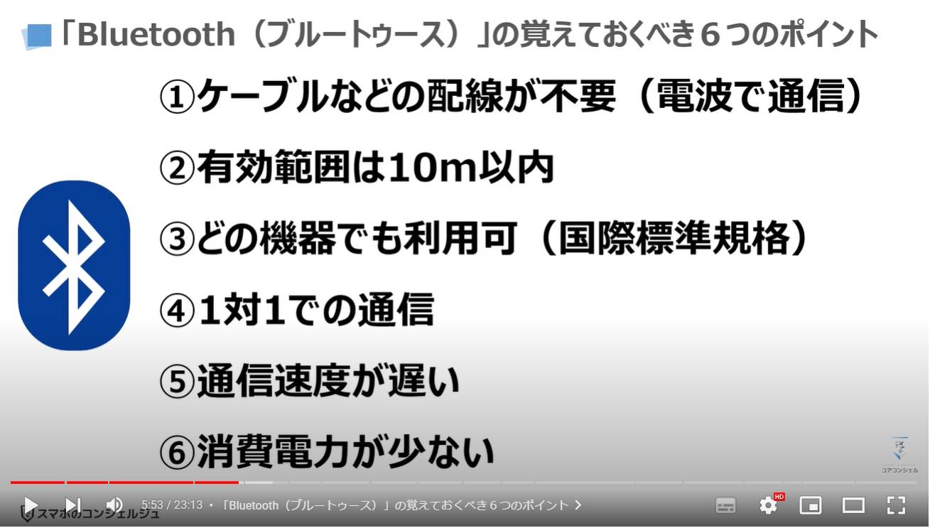 【Bluetoothとは】ブルートゥースの正しい知識と使い方〜「接続と切替」「マルチポイント」「マルチペアリング」等～ | スマホのいろは