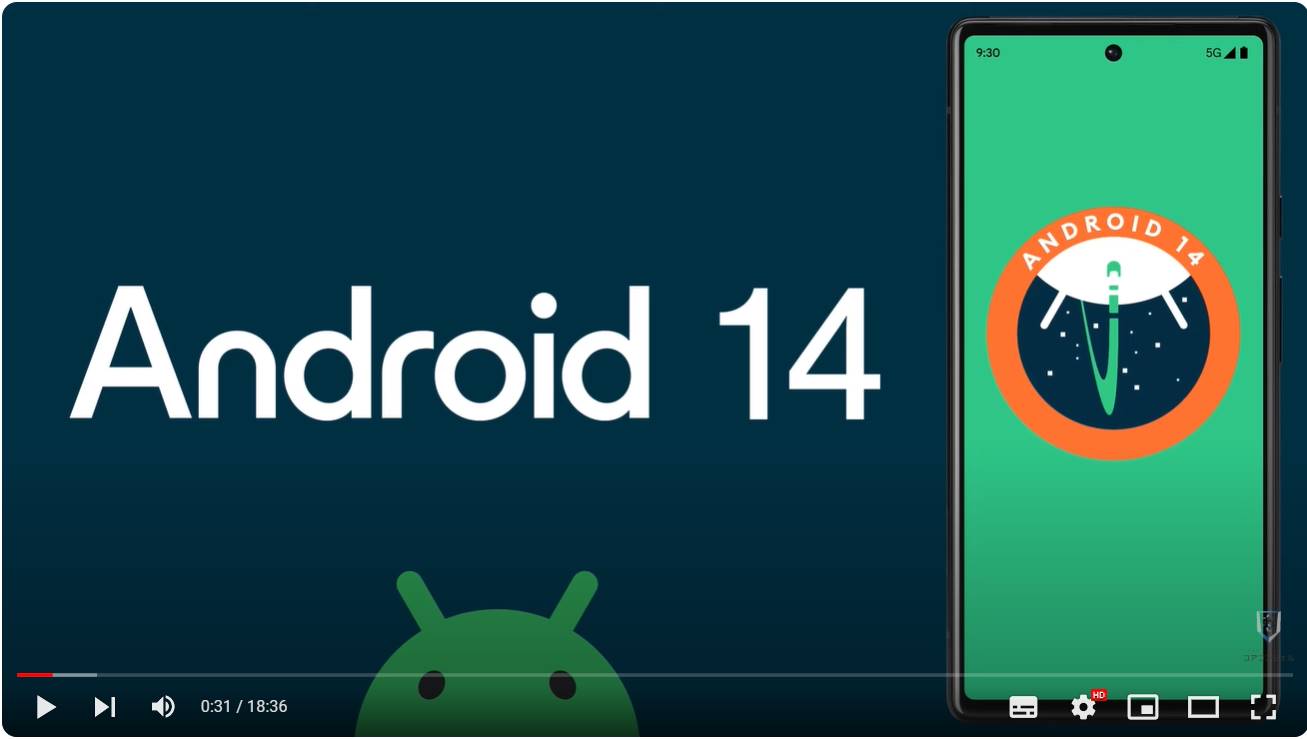 【Android 14超有能】セキュリティ面がさらに強化！新機能と変更点まとめ | スマホのいろは