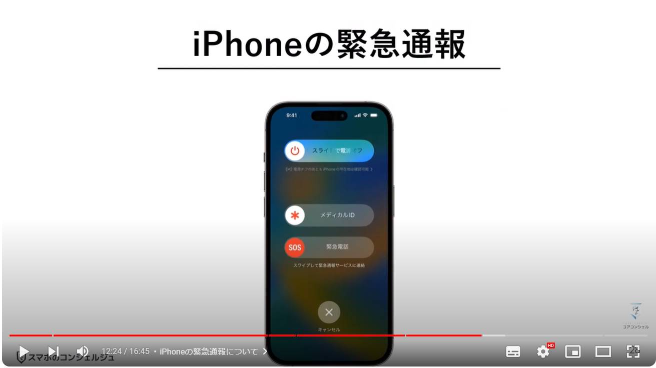 incorrectreports27 | スマホのいろは