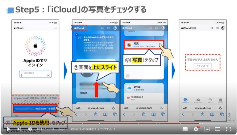 【最速・最短】「iCloud写真」を「Googleフォト」に移す方法（130円／月をやめる） | スマホのいろは