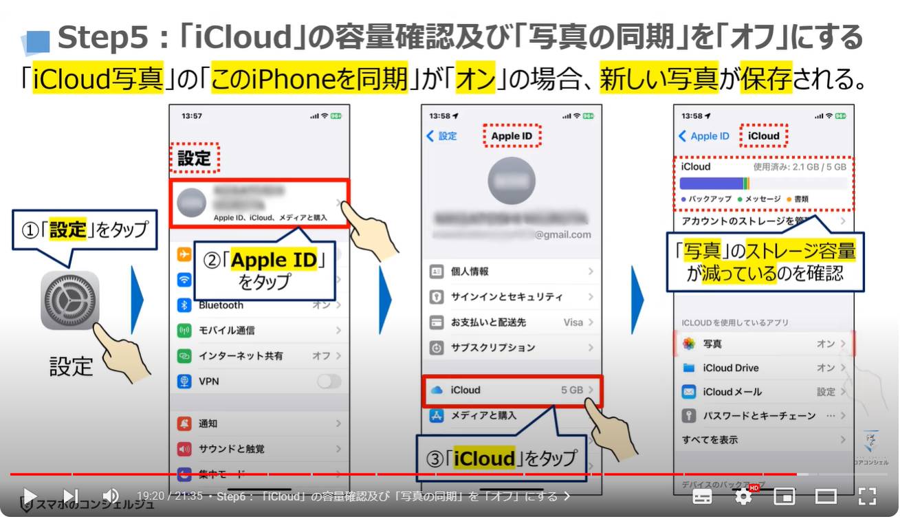 【最速・最短】「iCloud写真」を「Googleフォト」に移す方法（130円／月をやめる） | スマホのいろは