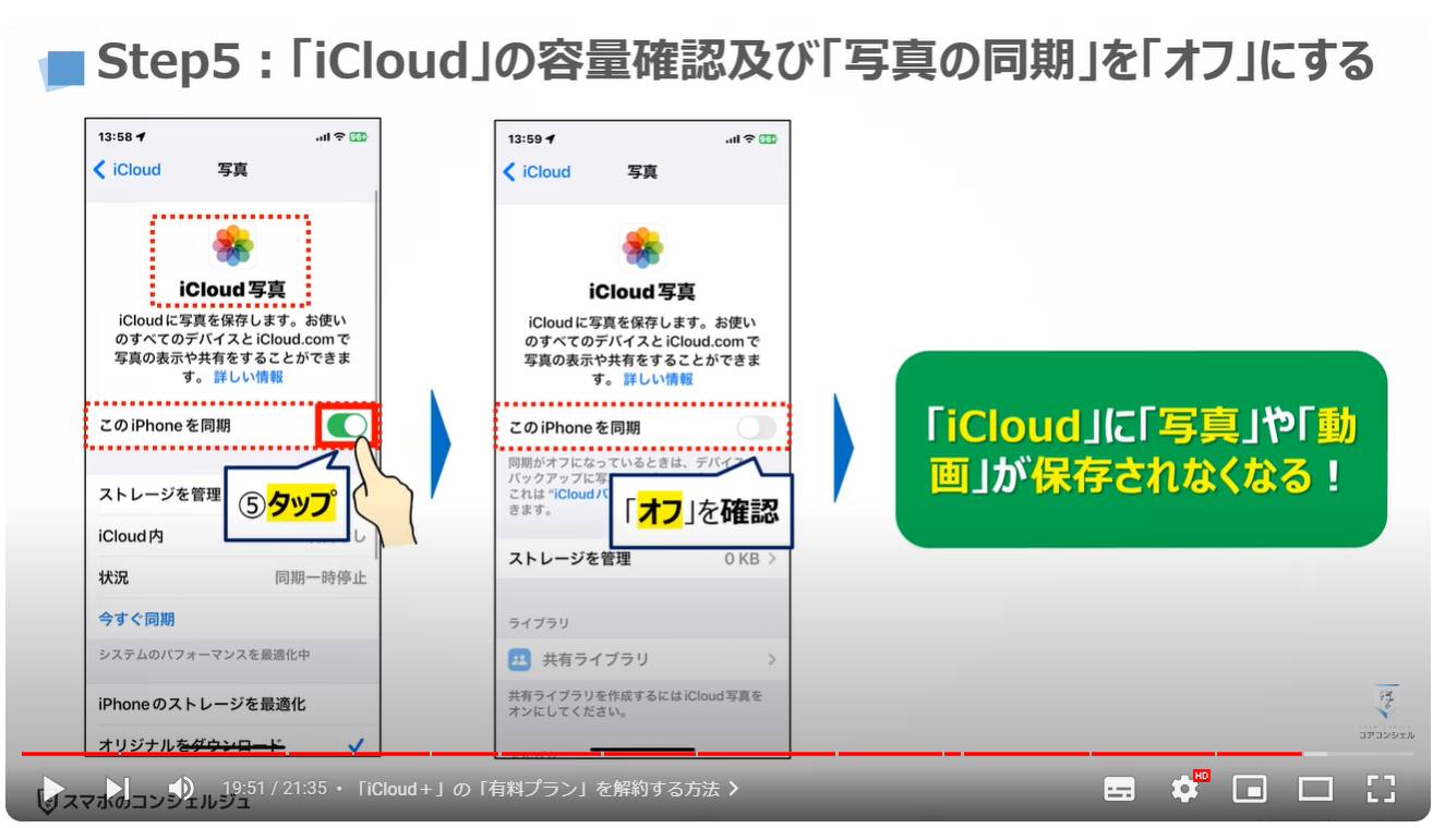 【最速・最短】「iCloud写真」を「Googleフォト」に移す方法（130円／月をやめる） | スマホのいろは