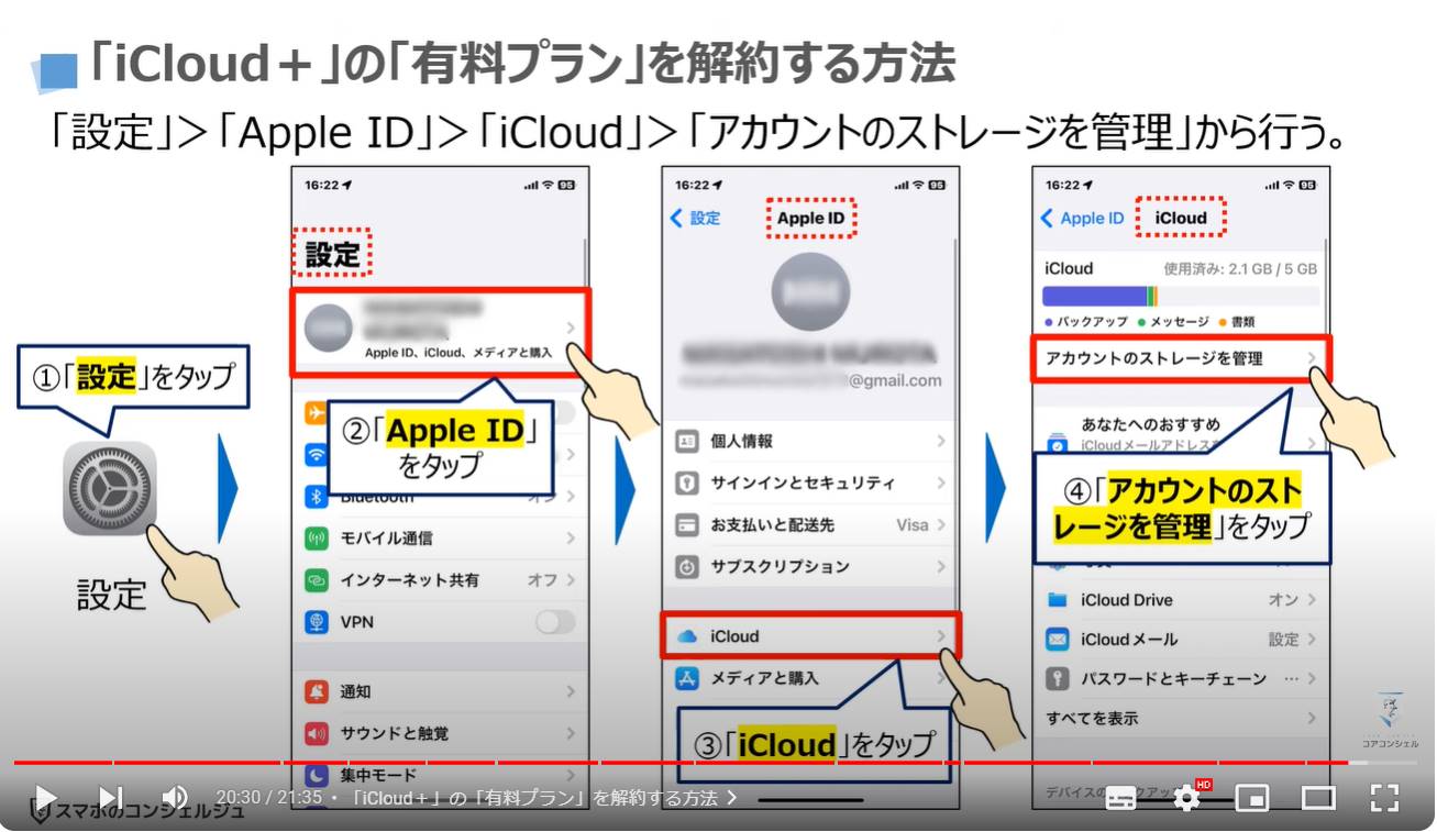 【最速・最短】「iCloud写真」を「Googleフォト」に移す方法（130円／月をやめる） | スマホのいろは
