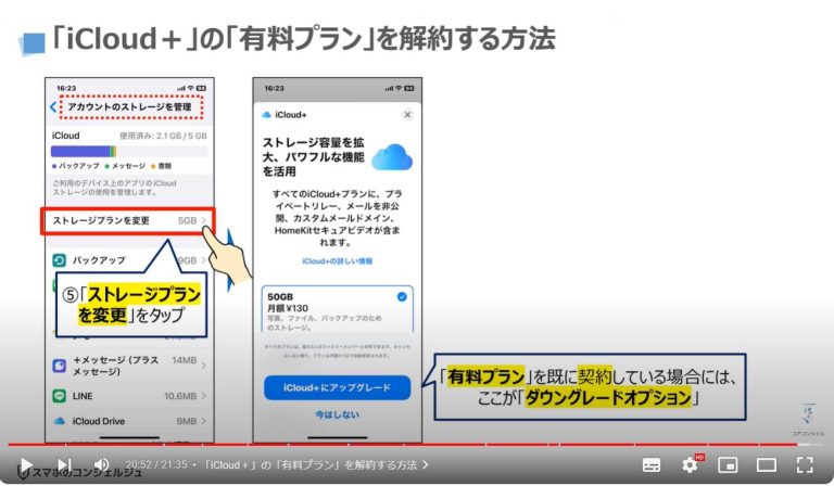 【最速・最短】「iCloud写真」を「Googleフォト」に移す方法（130円／月をやめる） | スマホのいろは
