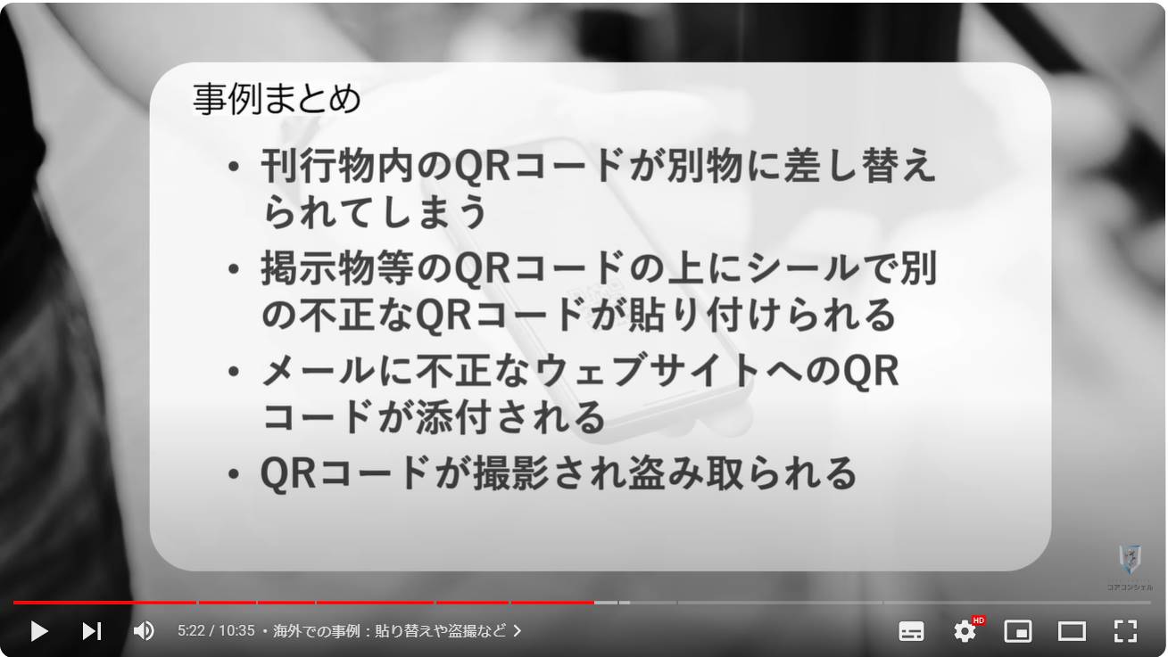 QR15 | スマホのいろは