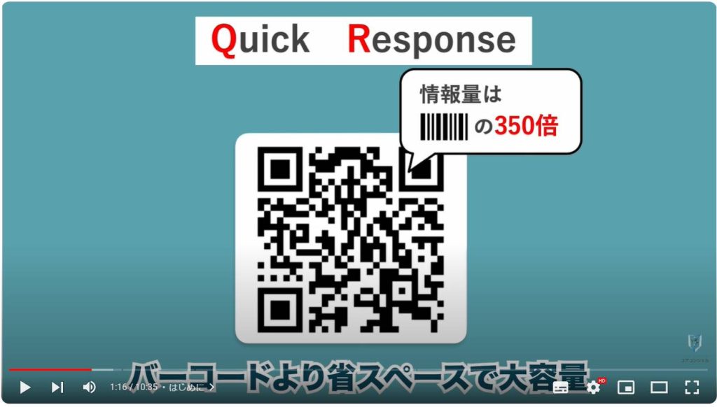 QR3 | スマホのいろは