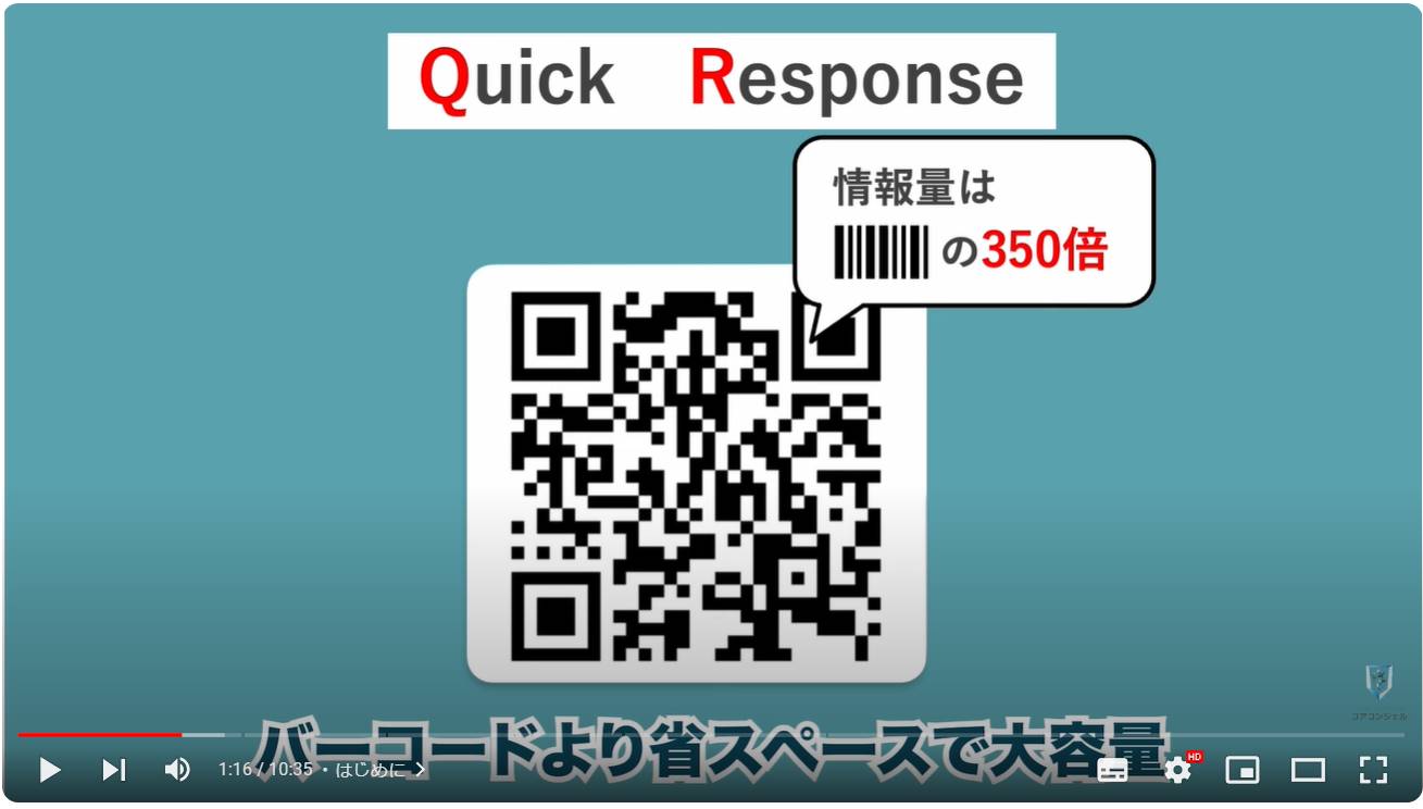 QR3 | スマホのいろは