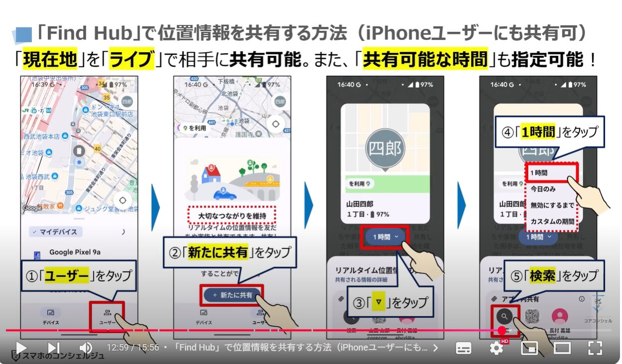 【削除OK？】「検索ハブ」or「Find Hub」？このアプリの正体と正しい初期設定や使い方 | スマホのいろは